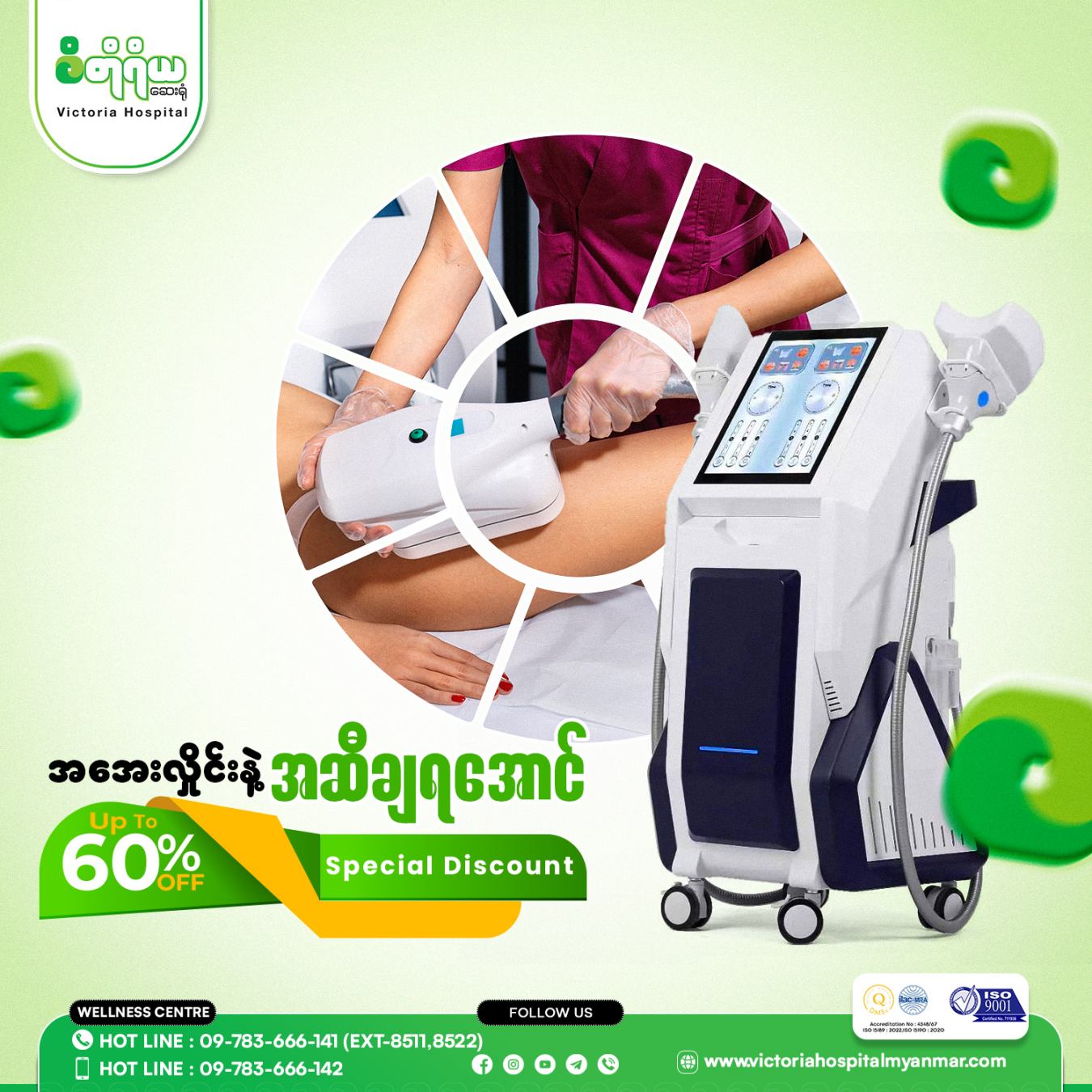 Sculpt Your Body with Cold Fat Reduction - Victoria Hospital Myanmar
