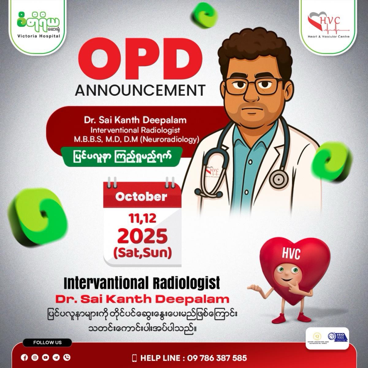 🧠 World-Class Brain & Neurology Treatment by Dr. Sai Kanth Deepalam in ...