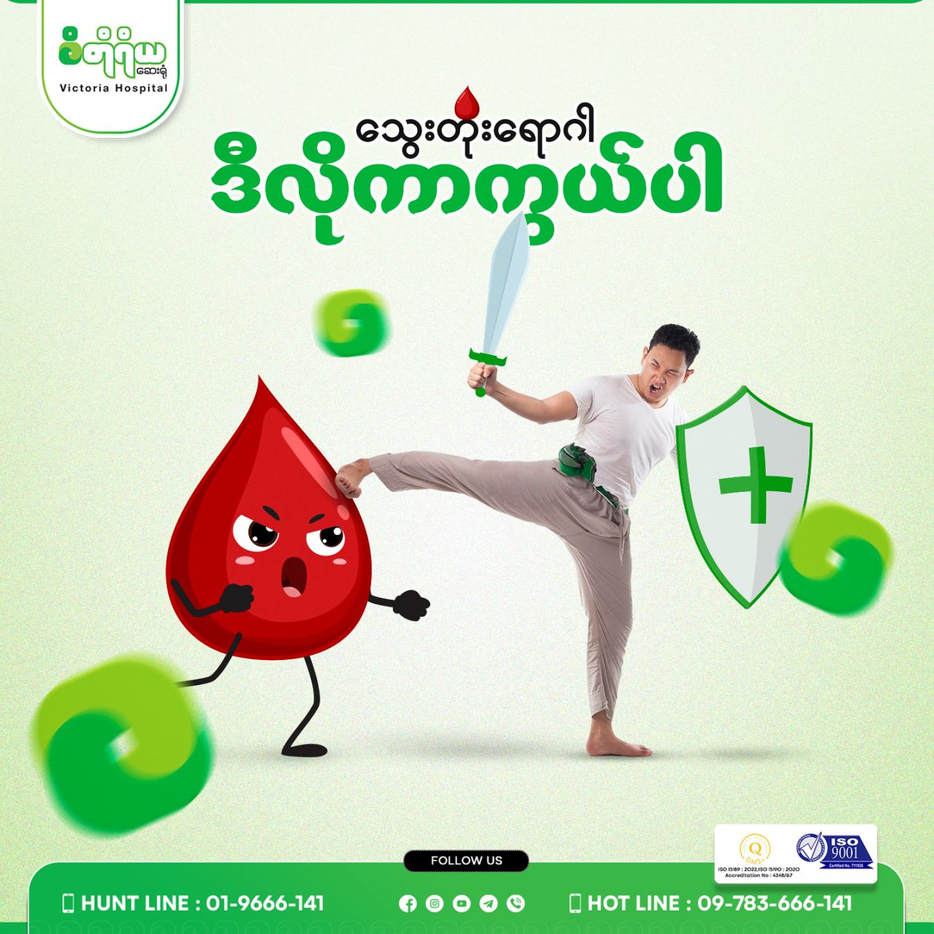 Prevent Hypertension This Way - Victoria Hospital Myanmar